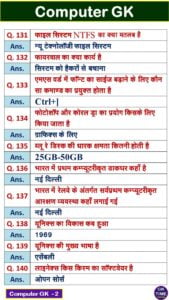 500+ Computer GK Question and Answer in Hindi PDF – GK Time Hindi
