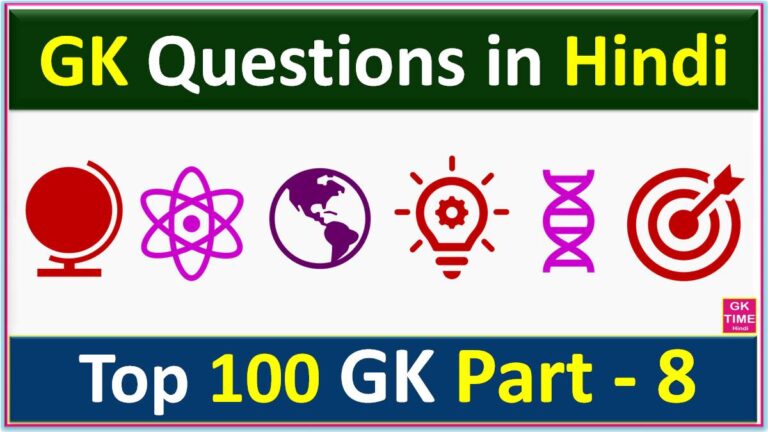 Top 100 GK Questions in Hindi | General Knowledge – GK Time Hindi