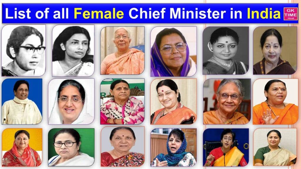 List of all female chief ministers in India – GK Time Hindi