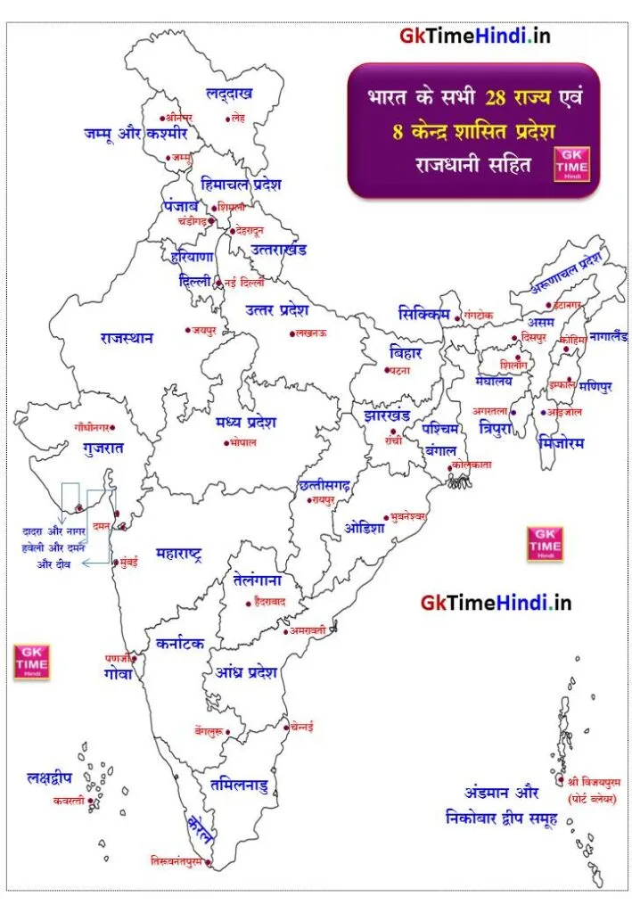 Bharat Map In Hindi जम्मू कश्मीर में
