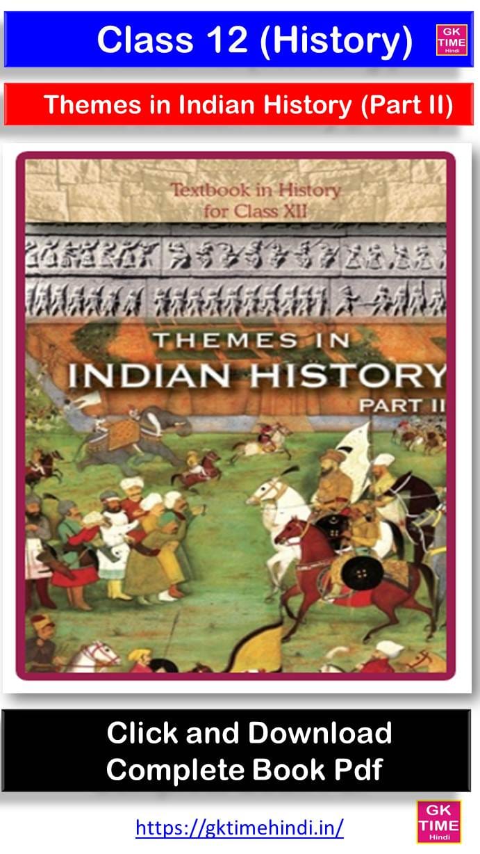 Class 12 NCERT Books PDF Download English Medium – GK Time Hindi
