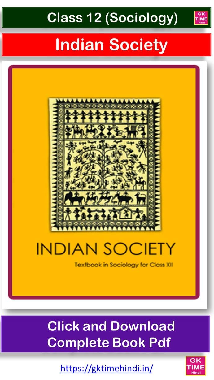 Class 12 NCERT Books PDF Download English Medium – GK Time Hindi
